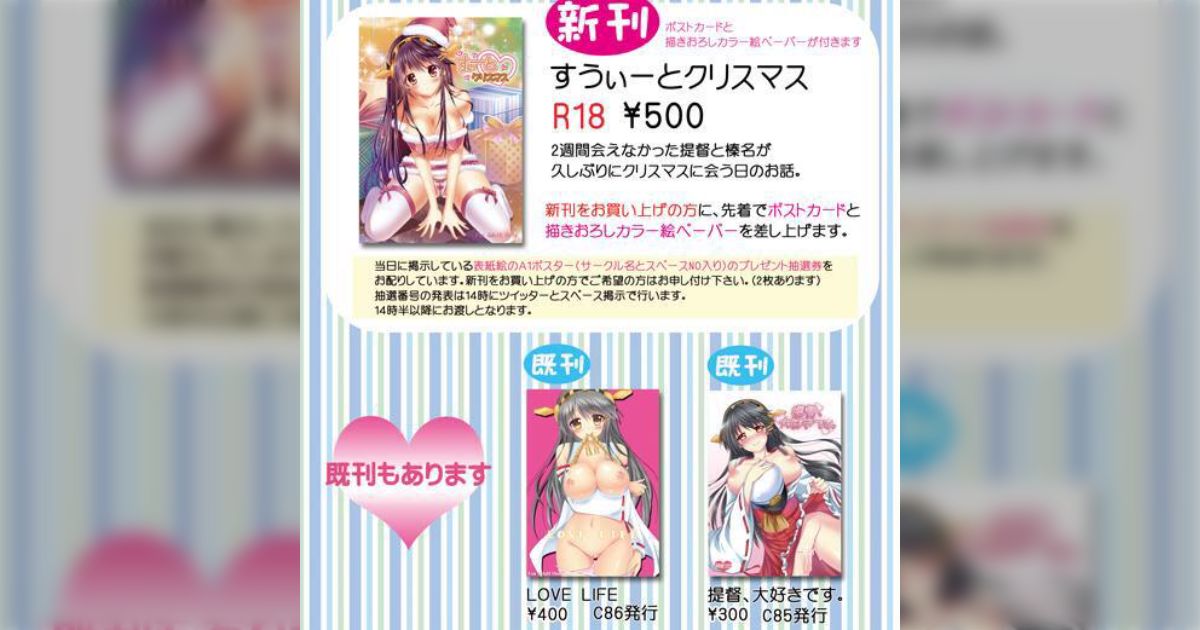 [ログ] 女流プロ雀士 2014/12/30 - posfie