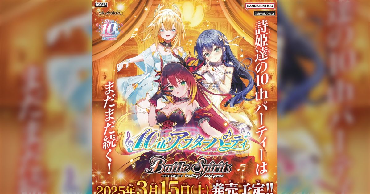 BSC46カード紹介 - posfie