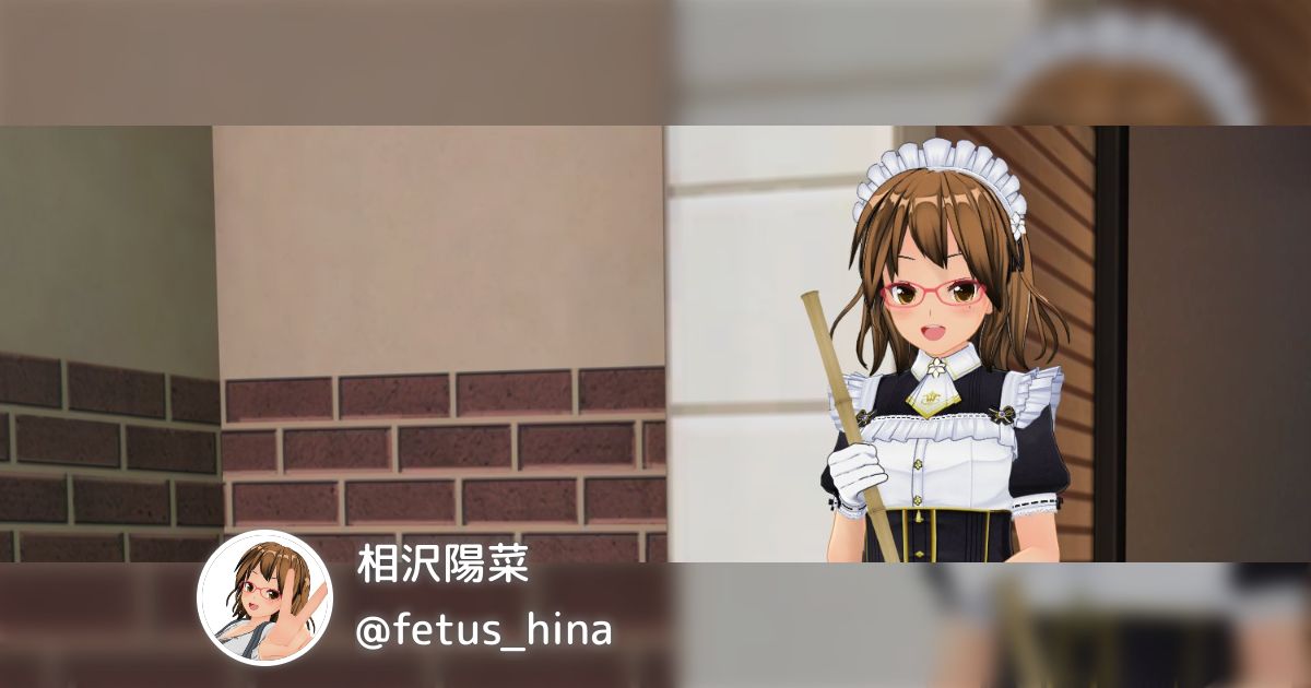 相沢陽菜(@fetus_hina)のまとめ - posfie