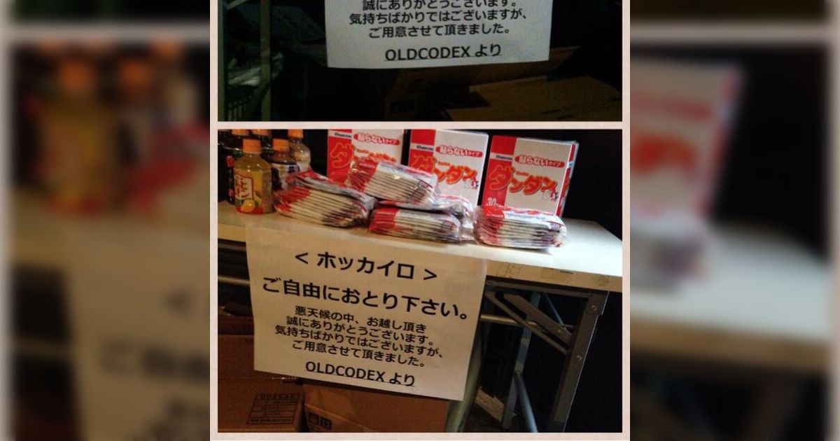 【備忘録】OLDCODEX Zepp Tour 2014 -Attract the Attack- at Zepp Tokyo 2014.02.08～09 - Togetter [トゥギャッター]