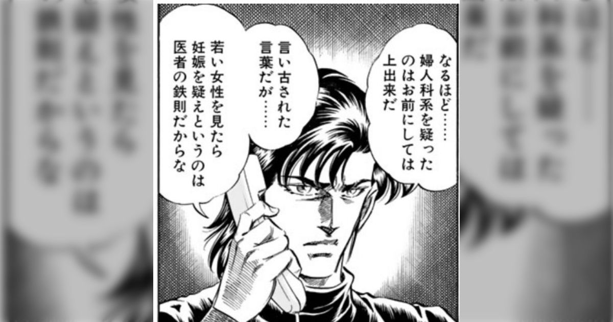 LGBT活動家「病院の問診表に性別を書かなくていいようにすべき」→識者「性別によって疑う病気が違う」「妊娠などを考慮する必要」 - posfie