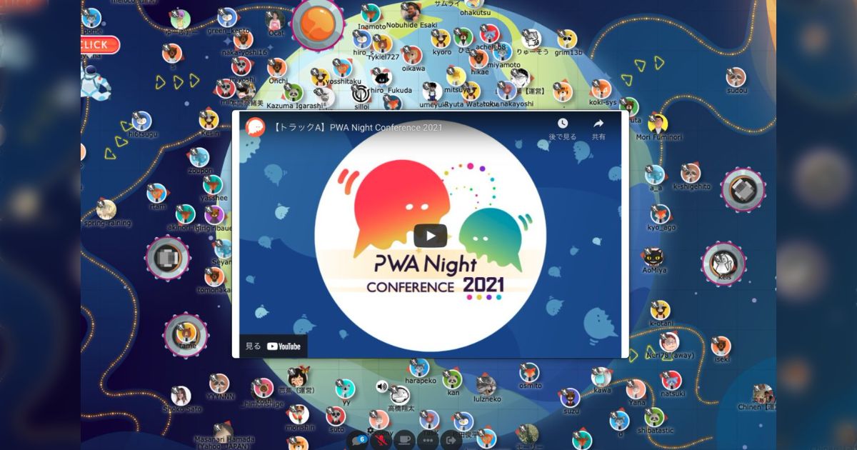 「Switchのジョイコン？」「イメージが掴めた！」PWA Night CONFERENCE 2021まとめ - posfie