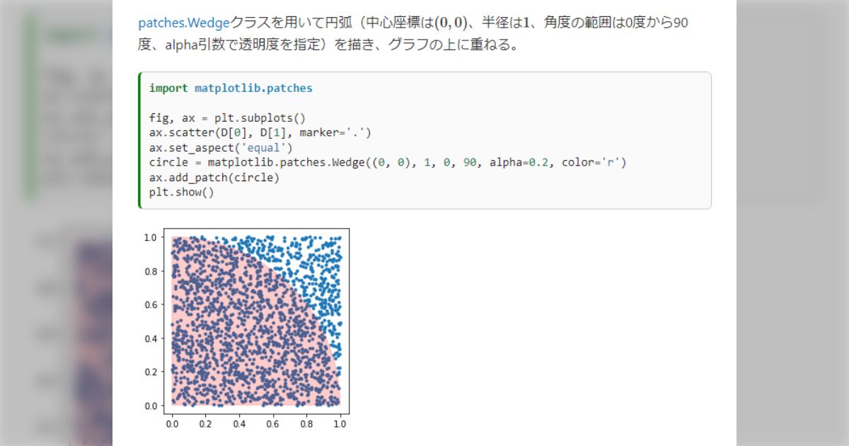 東工大が無料公開しているPython解説サイト初心者の目線に合わせた丁寧な説明で、かゆいところに手が届く教材。基本的な文法、データ構造、ファイル入出力やオブジェクト指向、Numpyと ...