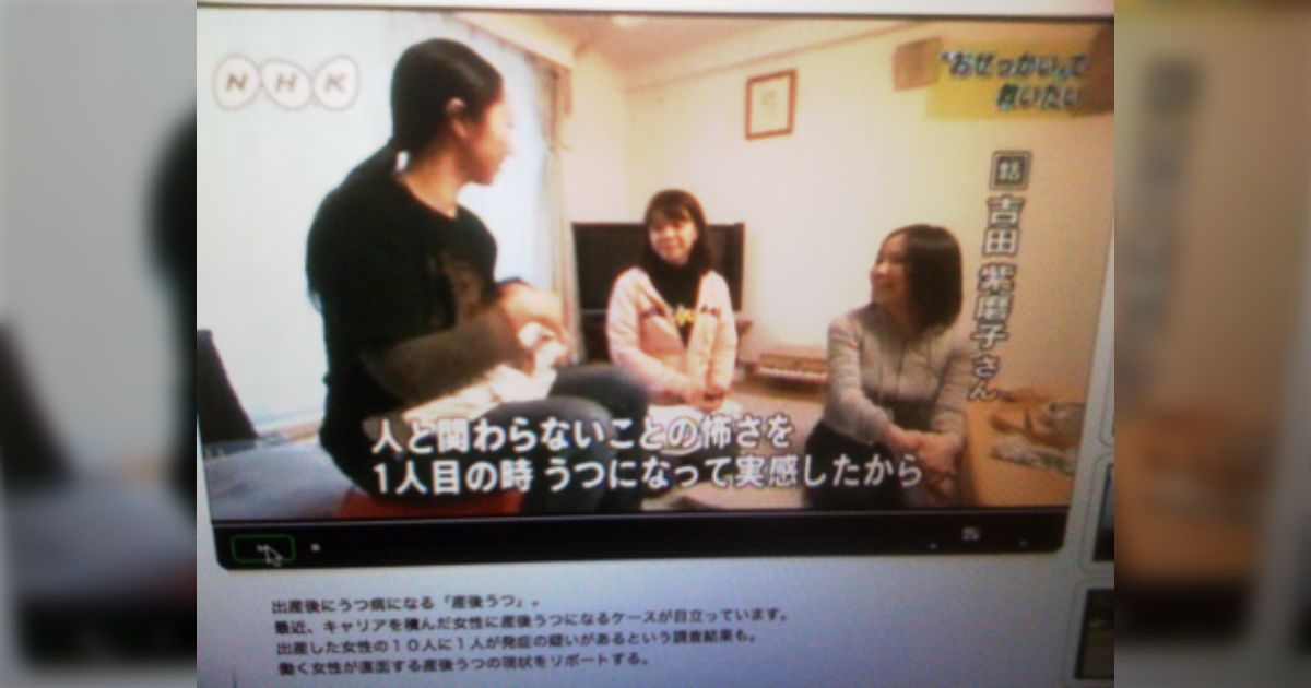 『産後うつ』NHK「ミドルエイジクライシス～産みたい 育てたい」 - posfie
