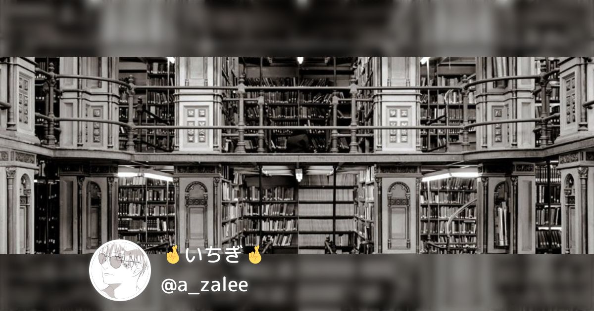 🤞いちぎ🤞(@a_zalee)のまとめ(3) - Togetter [トゥギャッター]