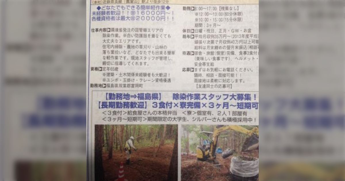 311考察収拾46 - posfie