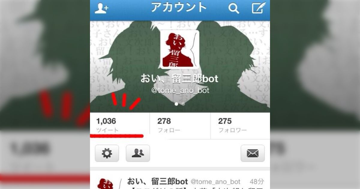 おい、犬猿bot手動ツイまとめ - posfie