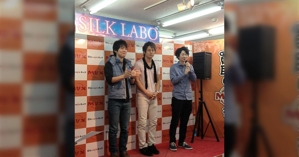 SILK LABO エロメン三銃士サイン会 in 買取りまっくす（13/03/10） - posfie