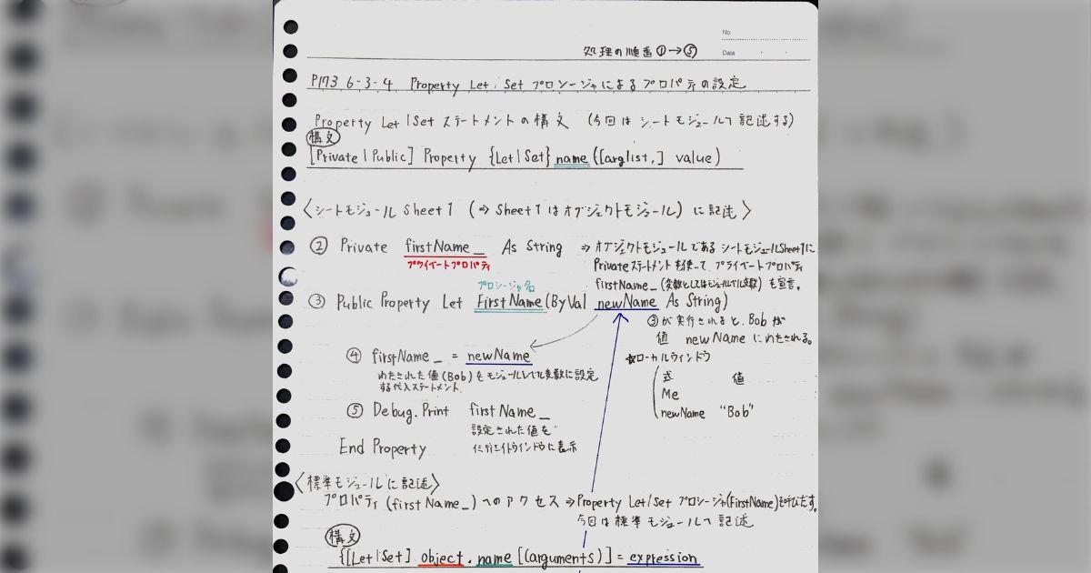 最近のVBAのプロパティに関するツイート - posfie