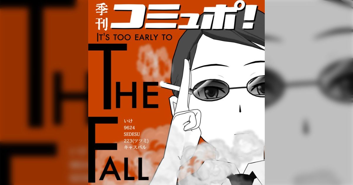 2017年10月上旬 #comipo (コミPo!公式ハッシュ)の雑なまとめ (3ページ目) - Togetter [トゥギャッター]