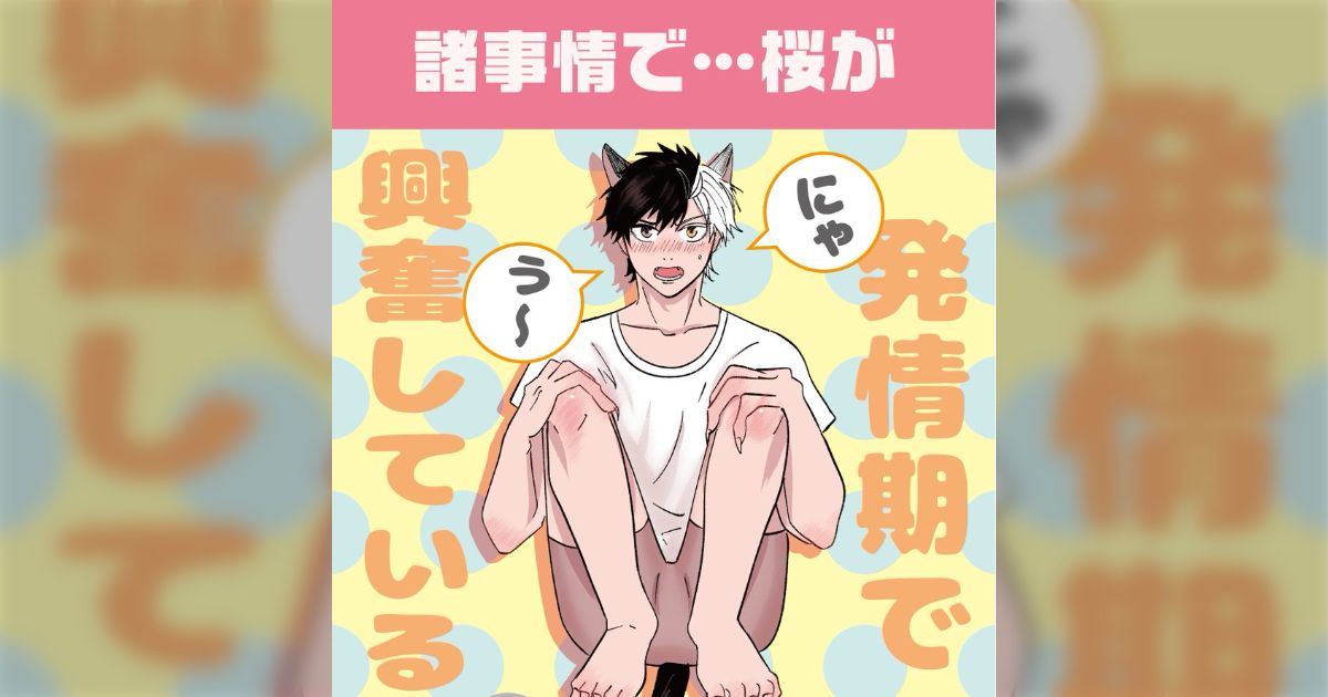 ウィンブレ（うめさく） - posfie