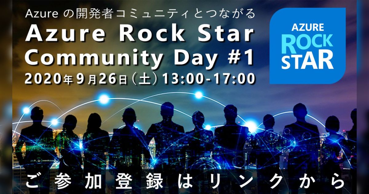 Azure Rock Star Community Day #1 - Hello World! 公式ツイートまとめ ...