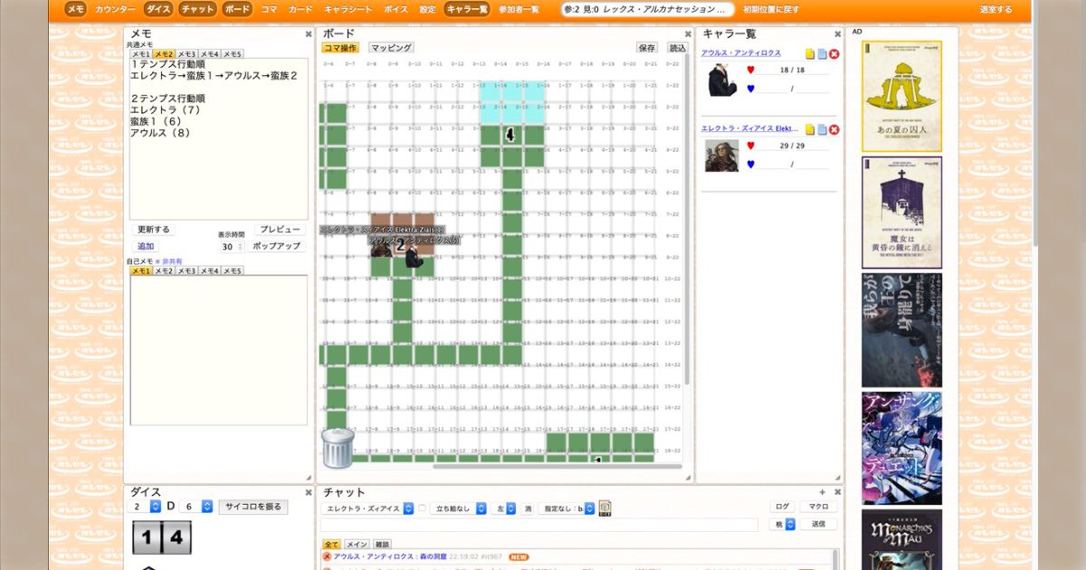 2020/11/28(土)GMデーミウルグス エミリオさんレックス・アルカナLEX ARCANA クイックスターター・ガイド日本版セッションのまとめ - posfie