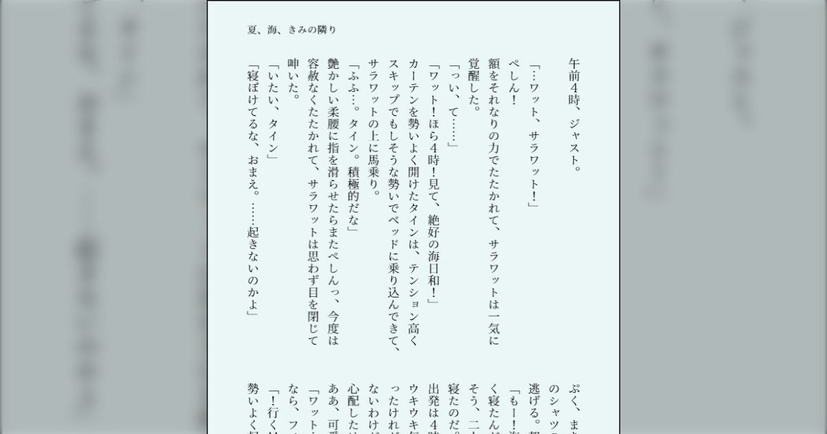 サラタイ＊まとめ - posfie