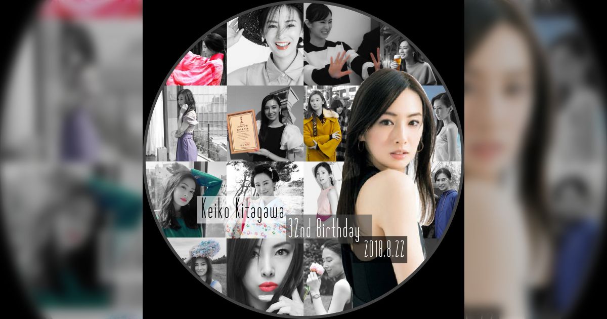 北川景子誕生祭2018 - posfie