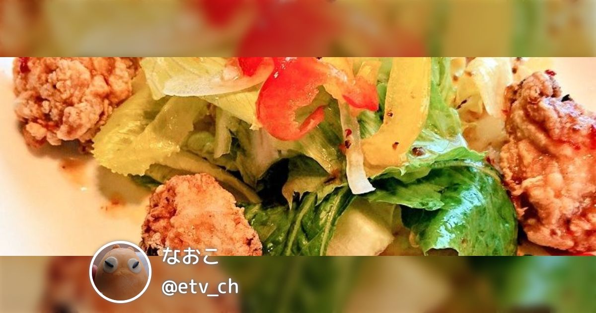 なおこ(@etv_ch)のまとめ - posfie