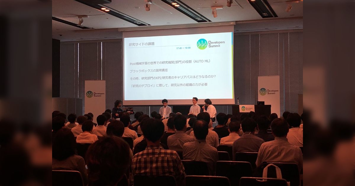 デブサミ2019夏【B-9】企業のAI研究開発で、価値を出すメソッド #devsumiB #devsumi - posfie