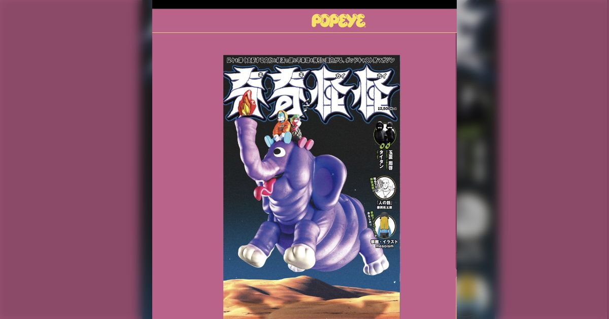 2023-09-03 #脳盗 シーズン3[Vol.23] - posfie