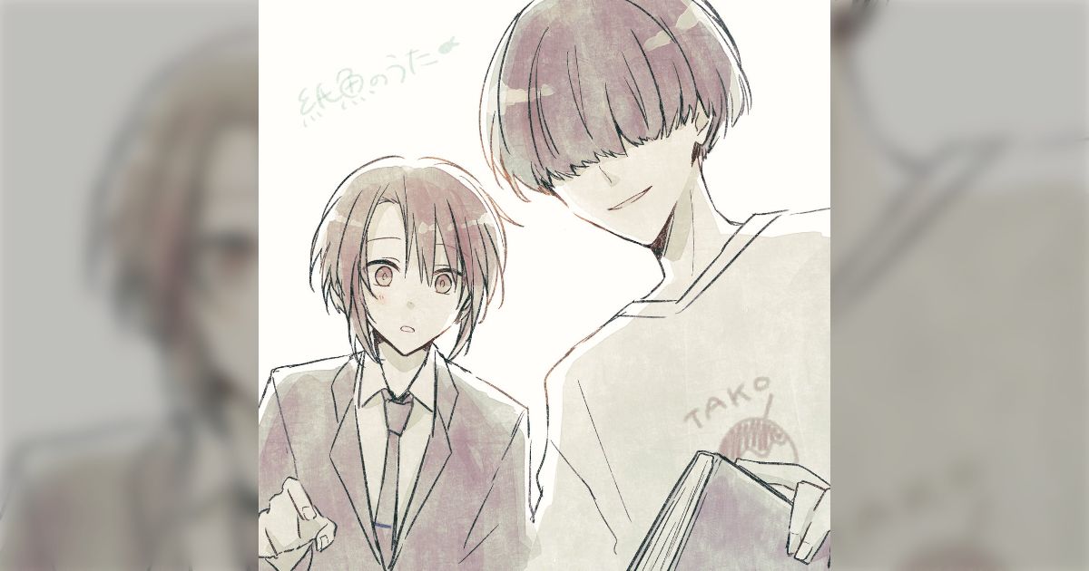 紙魚のうた - posfie