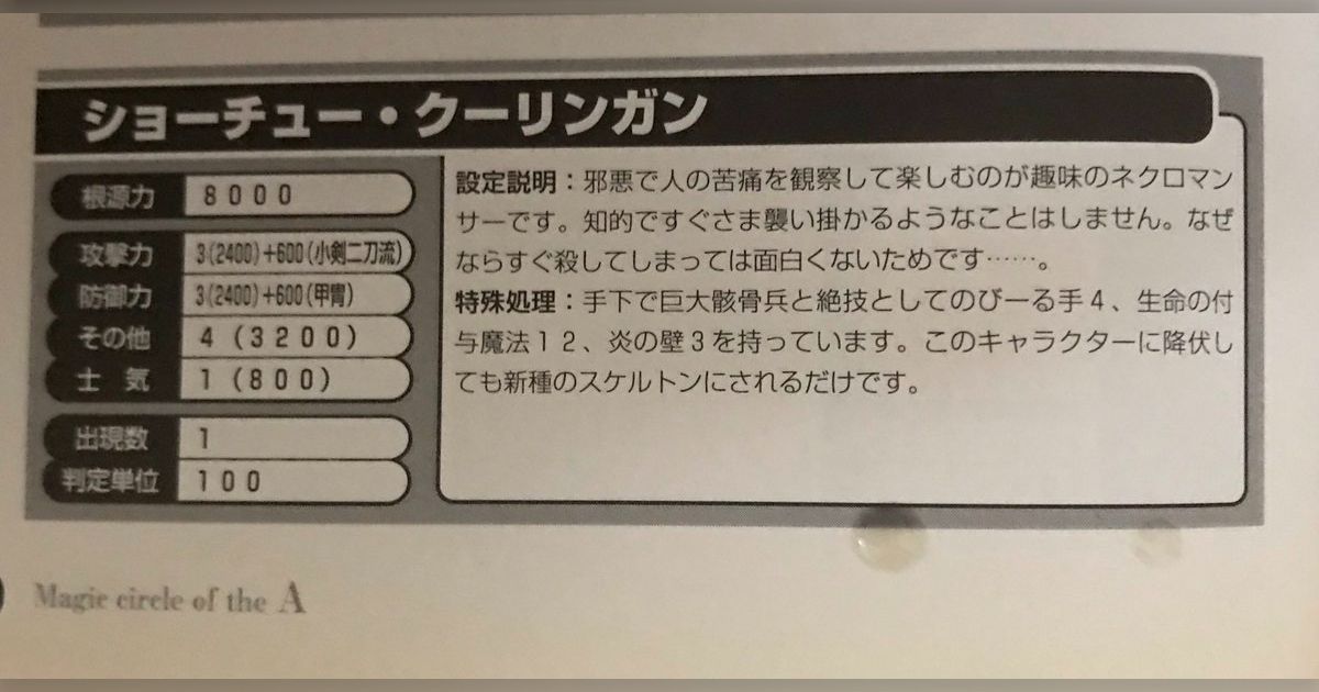 【アイドレス】大先輩現る？！ その3 - posfie