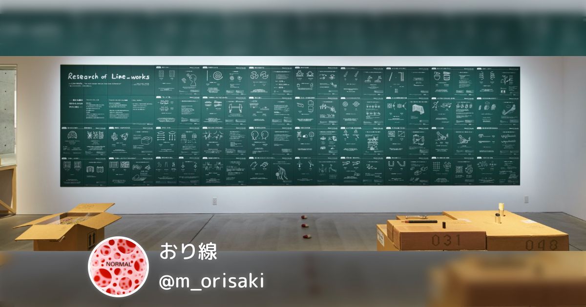 おり線(@m_orisaki)のまとめ - posfie