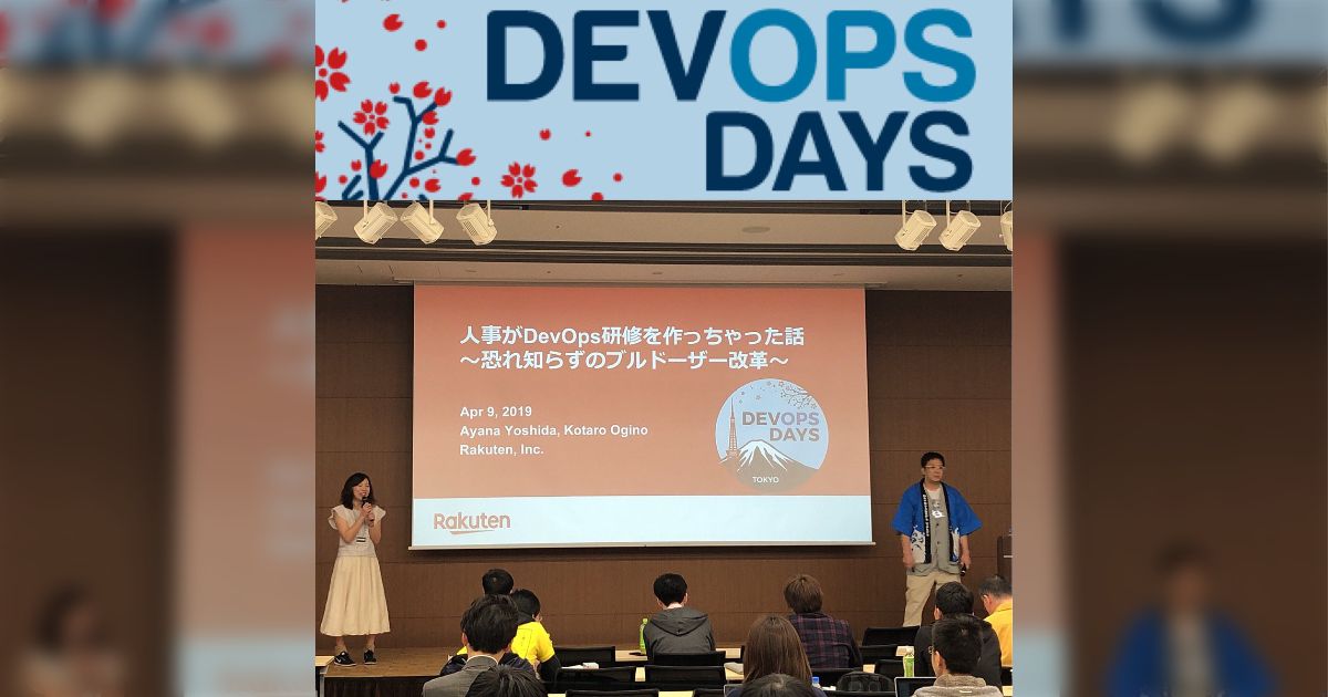 2019/04/09(火) DevOpsDays Tokyo 2019 Day1 14:00～ #devopsdaystokyo #room1 #room2 (5ページ目 ...