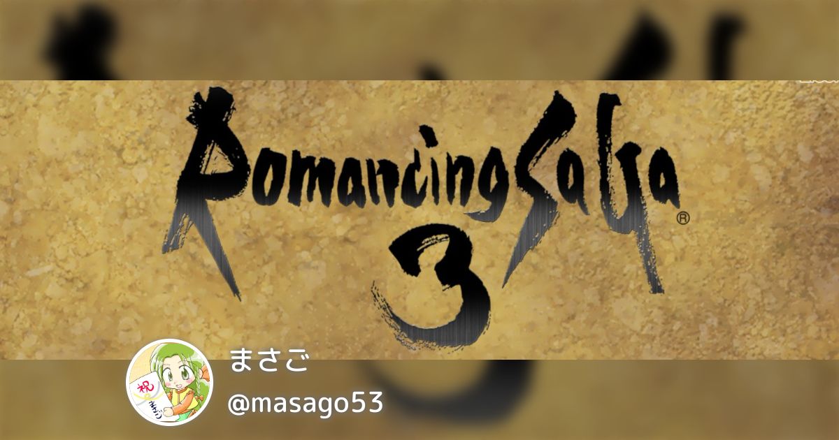 まさご(@masago53)のまとめ - posfie