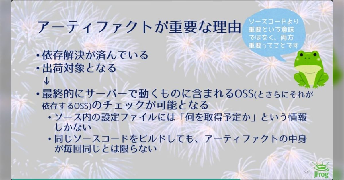 【デブサミ2021夏】A-5「アーティファクトが鍵！ビジネスを安全に進化させるDevSecOps実践」 #devsumiA #devsumi - posfie