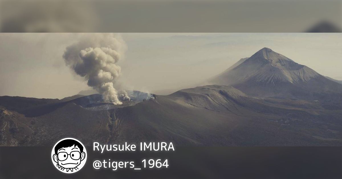 Ryusuke IMURA(@tigers_1964)のまとめ - posfie