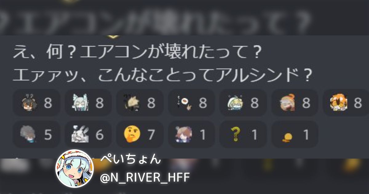 ぺいちょん(@N_RIVER_HFF)のまとめ - posfie