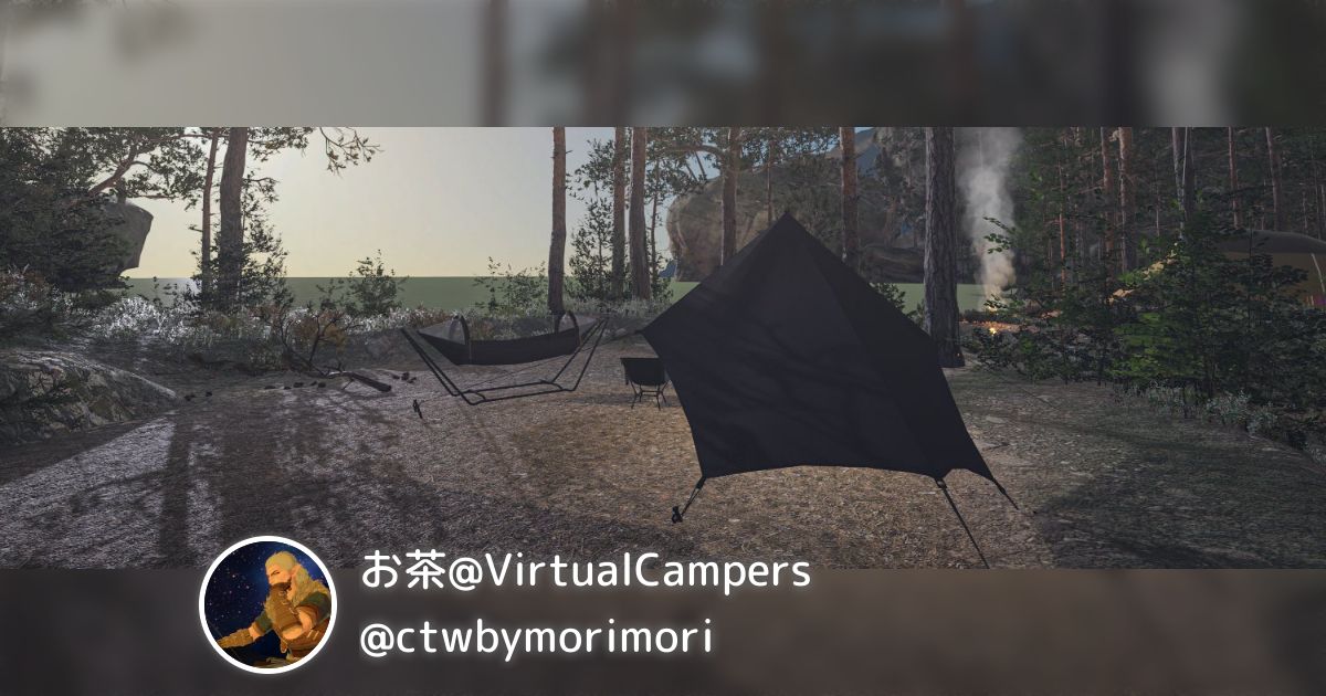 お茶@VirtualCampers(@ctwbymorimori)のまとめ - posfie