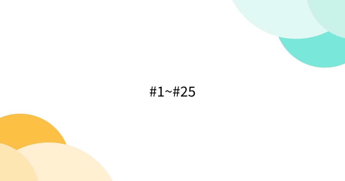 #1~#25 - posfie