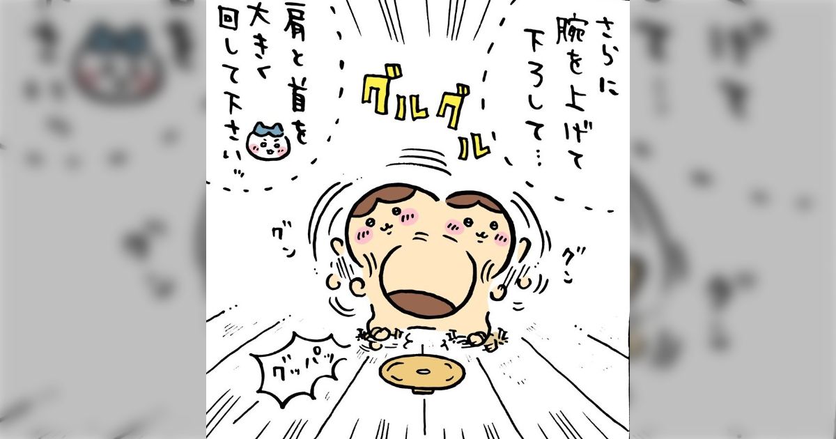 「ちいかわ」くりまんじゅうのむくみとりストレッチが激しすぎて面白い、「オタ芸」「ひとりチューチュートレイン」の例えも - posfie