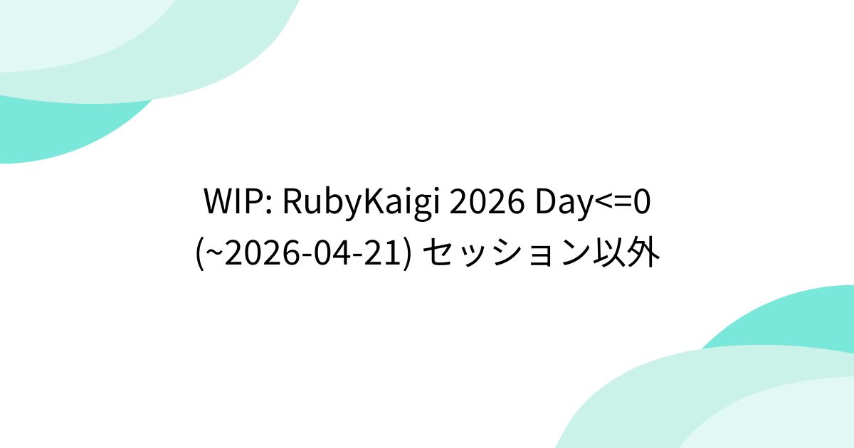 WIP: RubyKaigi 2026 Day