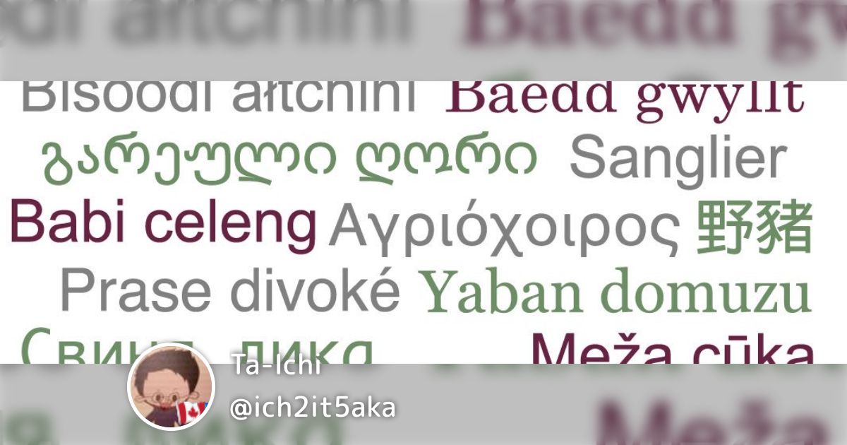 Ta-Ichi(@ich2it5aka)のまとめ - posfie