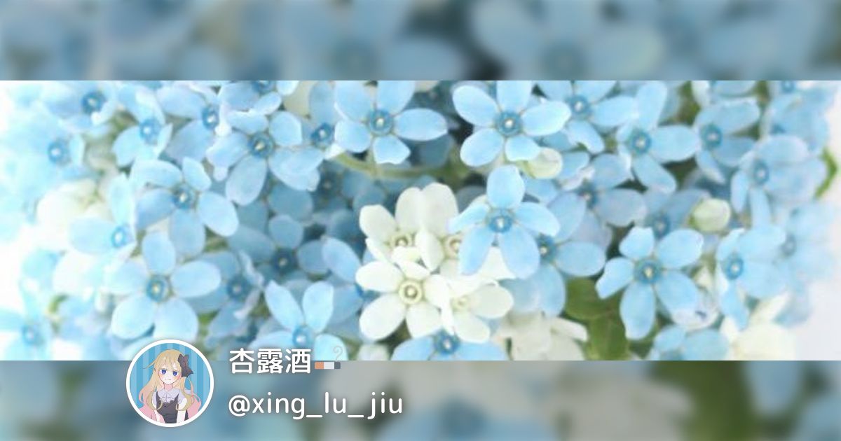 杏露酒🚬(@xing_lu_jiu)のまとめ - posfie