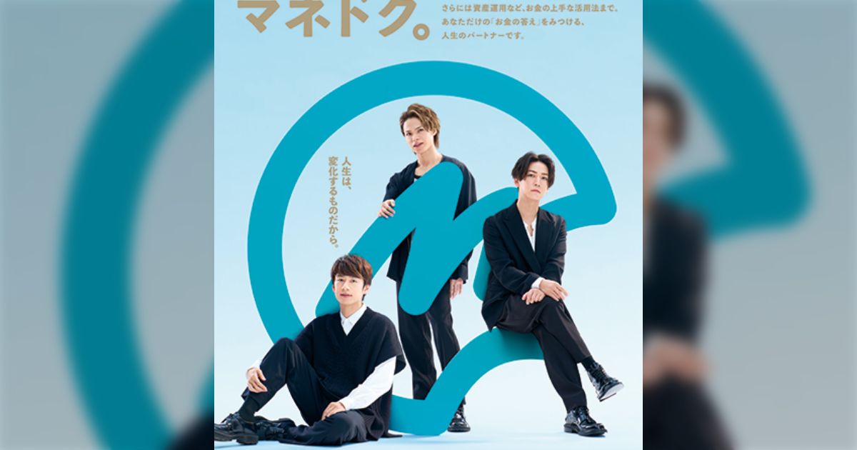 ＠FP_moneydoctor マネードクター CM放映予告ツイートまとめ - posfie