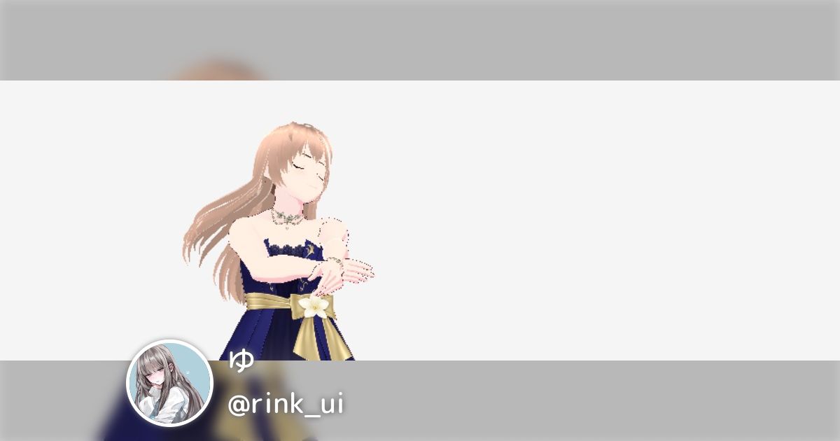 ゆ(@rink_ui)のまとめ - posfie