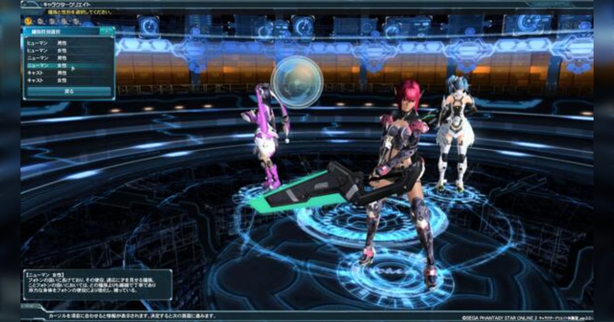 【PSO2】キャラクタークリエイト【ロッティ(NPC)】 #PSO2 - posfie