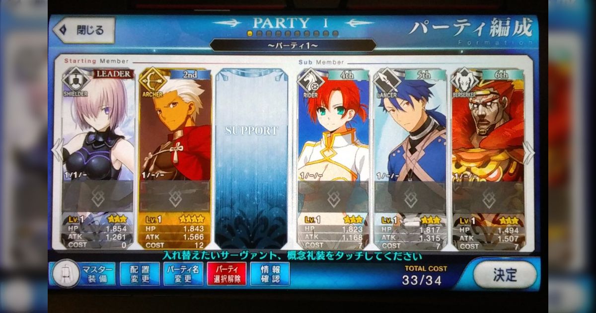 今FGO始めた (3ページ目) - Togetter [トゥギャッター]