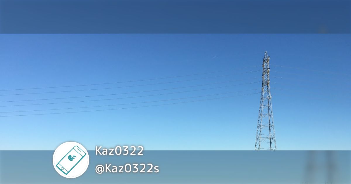 Kaz0322(@Kaz0322s)のまとめ - posfie