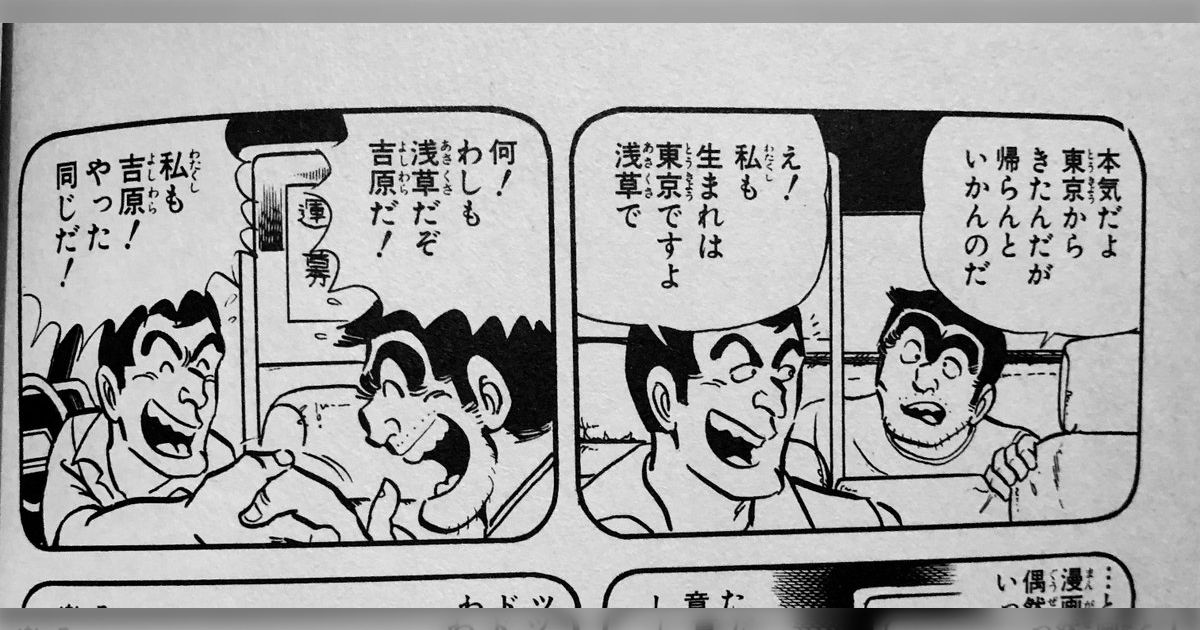 [B! NHK] NHK＋で見逃してた『べらぼう』全話を見たら「展開がこち亀」「顔がいい両津」と思って調べたら脚本家の森下先生が『こち亀the Movie』を書いてた