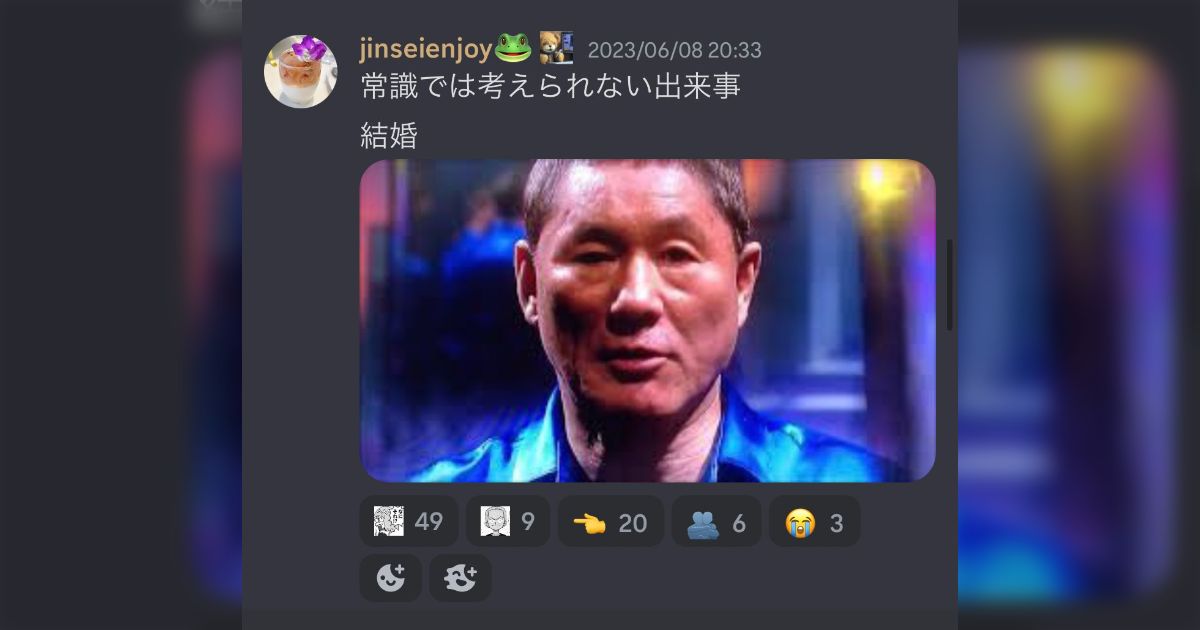 奇跡体験 - posfie