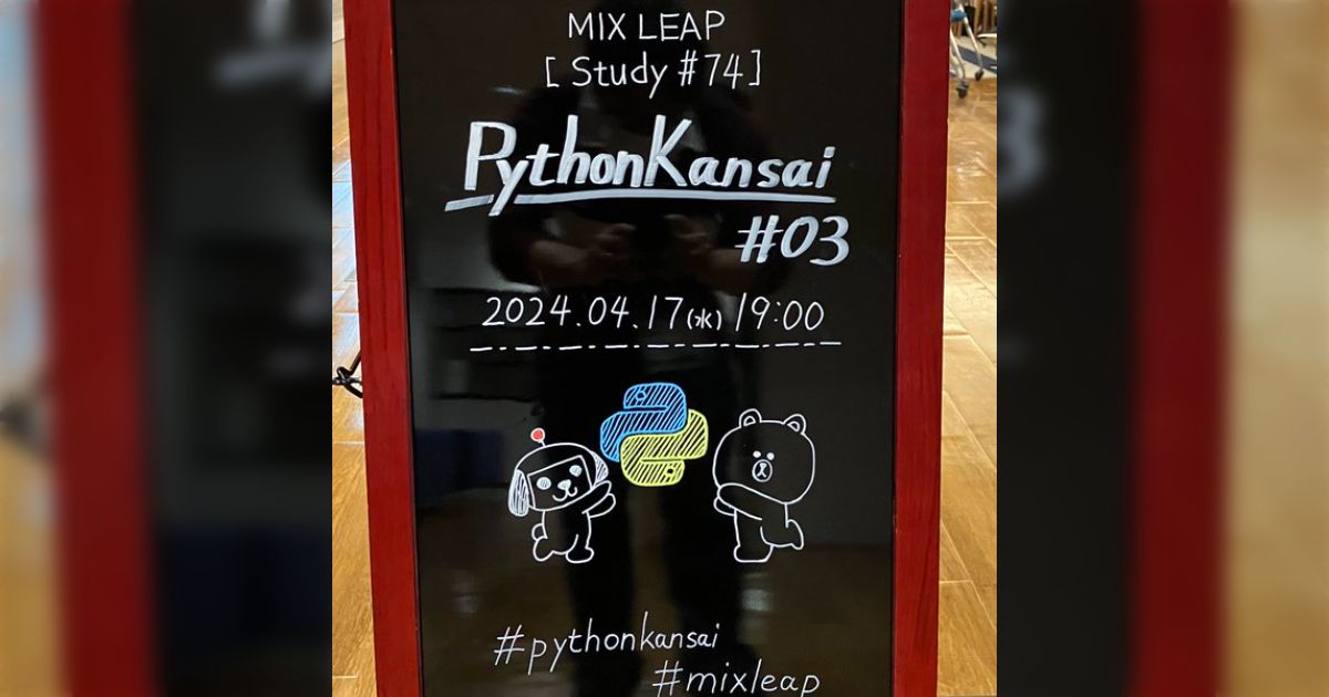 Python Kansai 03/ Mix Leap Study 74 - posfie