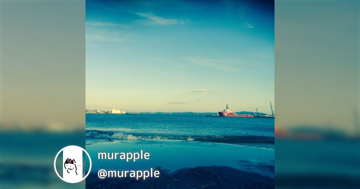 murapple(@murapple)のまとめ - posfie