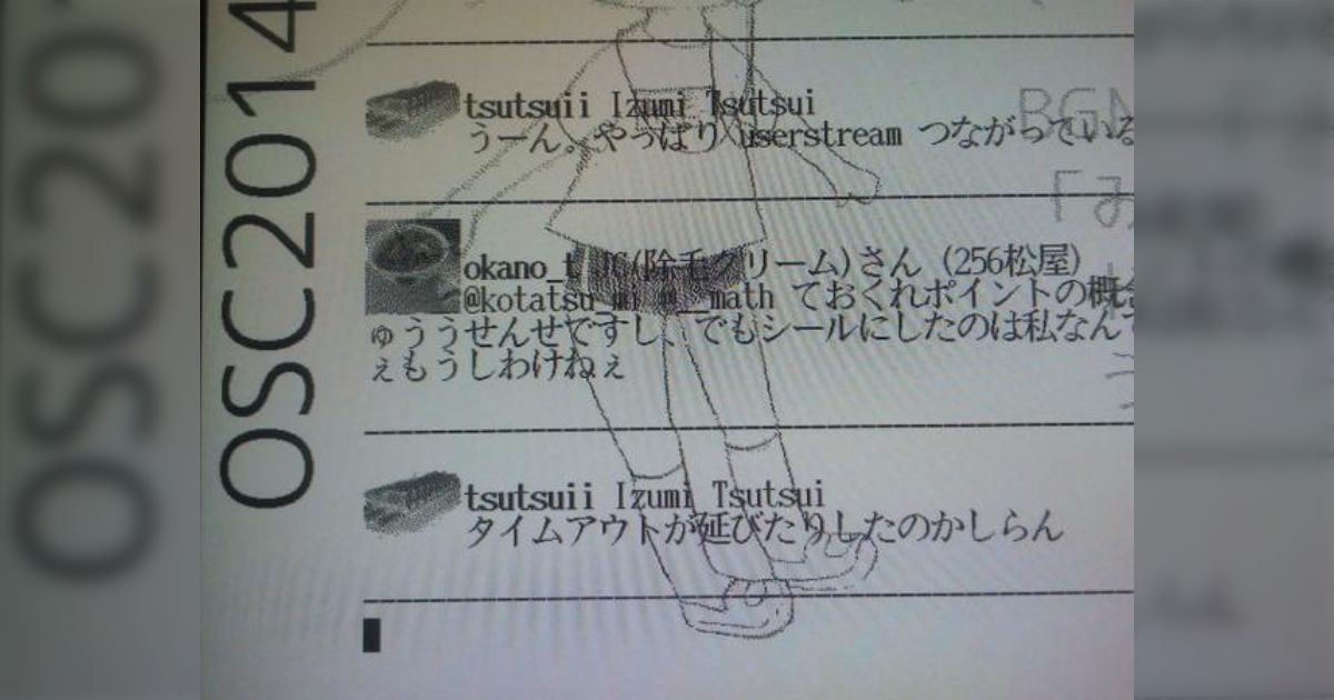 オープンソースカンファレンス2014 Shimane NetBSDブース展示の記録 - posfie