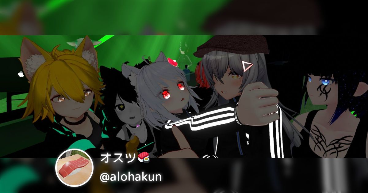 オスツ🍣(@alohakun)のまとめ - posfie