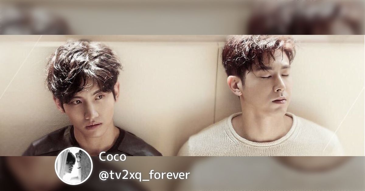 Coco(@tv2xq_forever)のまとめ - posfie