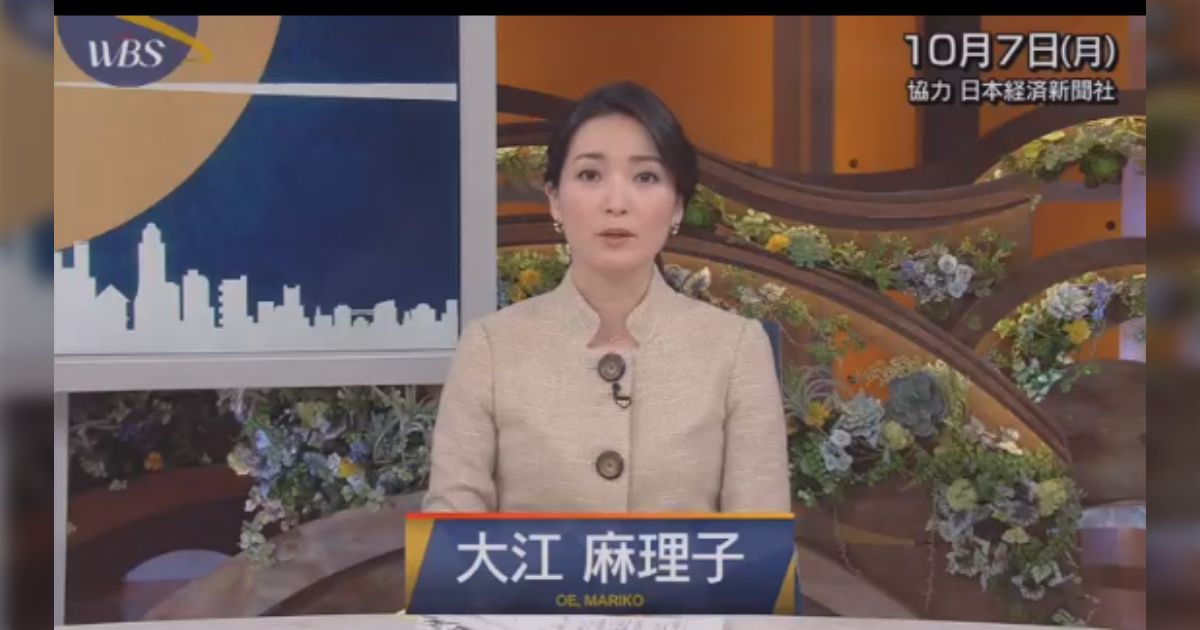 【2019.10.07】＃テレビ東京 #ワールドビジネスサテライト #wbs #tvtokyo #BSテレ東 実況 まとめ。 (2ページ目) - Togetter [トゥギャッター]