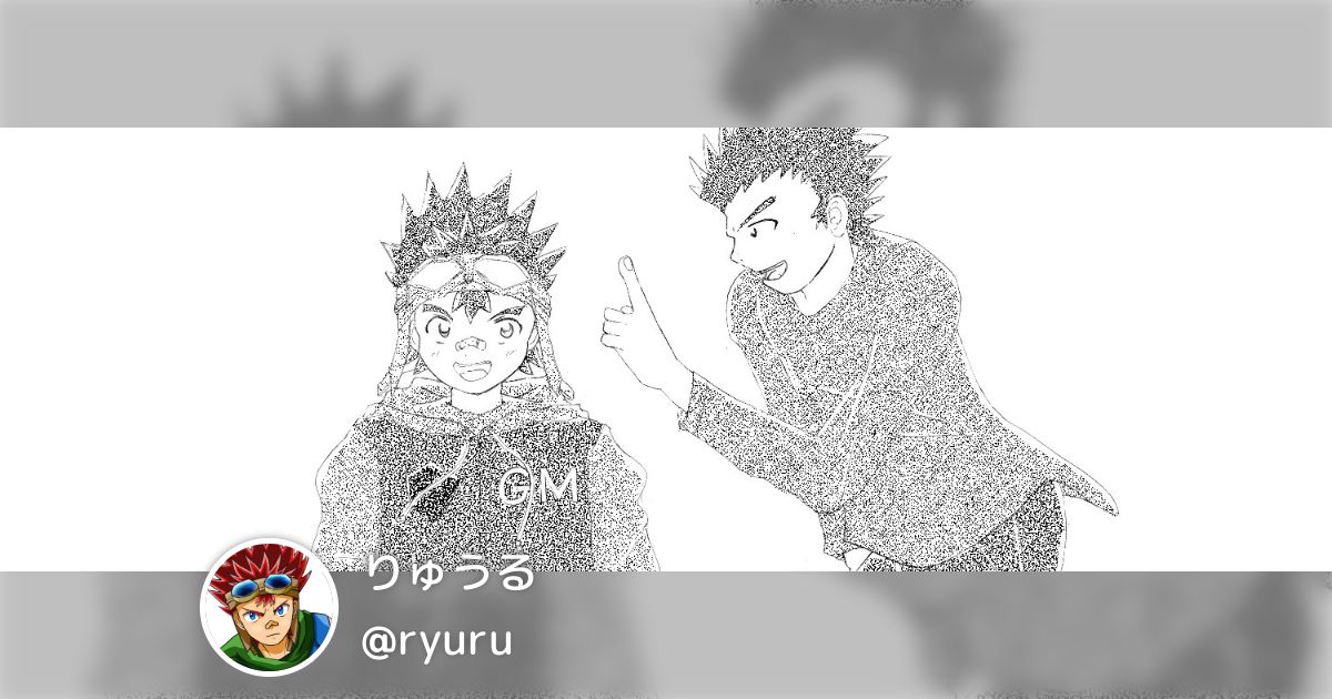 りゅうる(@ryuru)のまとめ - posfie